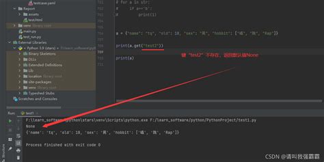 Python基础之字典的基础操作python获取字典的第二个key Csdn博客