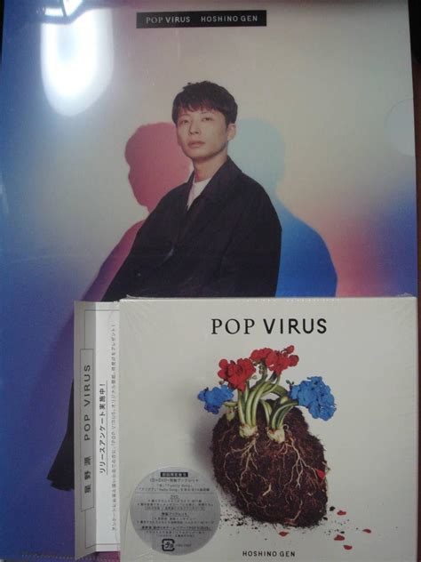 Jp 星野源★pop Virus【初回限定盤b】クリアファイル付♪cd Dvd 特製ブックレット 宮野真守 ハマ