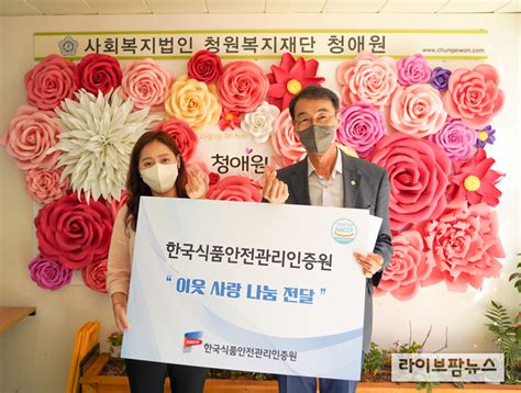 Haccp인증원 추석 명절 지역사회 나눔 실천