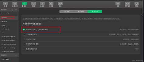 微信小程序云开发 内容管理系统（cms）小案例 源码巴士
