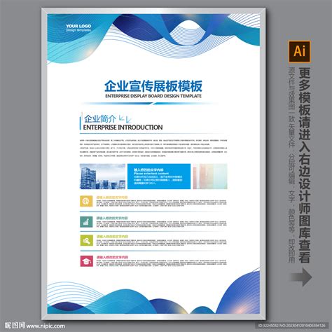 科技公司管理制度设计图展板模板广告设计设计图库昵图网