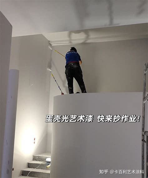 卡百利蛋壳光，乳胶漆的plus版！纯色艺术漆的天花板！ 知乎