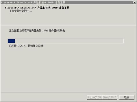 Sharepoint2010安装体验一 Csdn博客