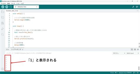 Arduinoで遊ぼう14関数 とりあえずメカのりまき