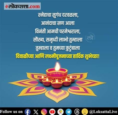 दिवाळी अन् लक्ष्मी पूजनानिमित्त Whatsapp स्टेटस फेसबुकला शेअर करण्यासह