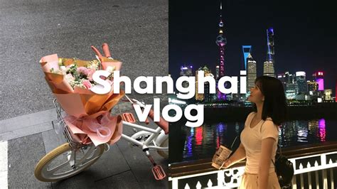 🇨🇳vlog 상해여행 전 필수시청 상해 핫플 맛집 카페 포토스팟까지 2박 3일 완벽코스 추천 상하이 최종본zip 📁🌟 Youtube