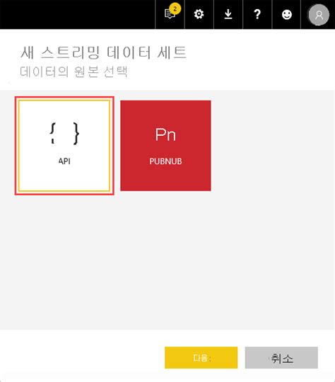 Power Bi에서 실시간 스트리밍 Power Bi Microsoft Learn