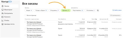 Обработка уведомления о приемке — Edi — Справка по продуктам Контура