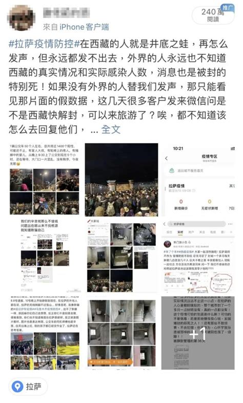 拉萨封城40天民不聊生 隔离舱人山人海 ＊ 阿波罗新闻网