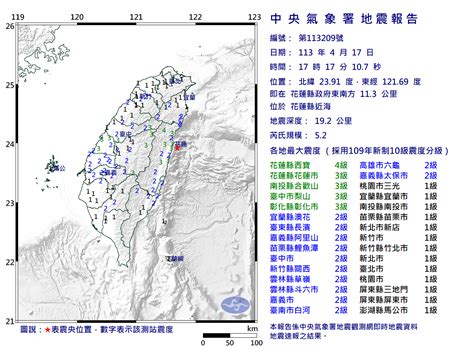 花蓮強震／已900多起餘震！ 花蓮近海1717再震 規模52 新聞 Rti 中央廣播電臺