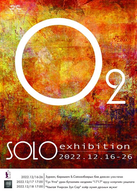 Монгол Арт Галерей Mongol Art Gallery Mongol Art Gallery Mongolian Art Gallery монгол арт