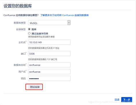 团队协作软件之confluence部署和解密 confluence 数据库表结构分析 csdn博客