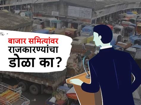 Apmc Election News What Is The Importance Of Agricultural Produce