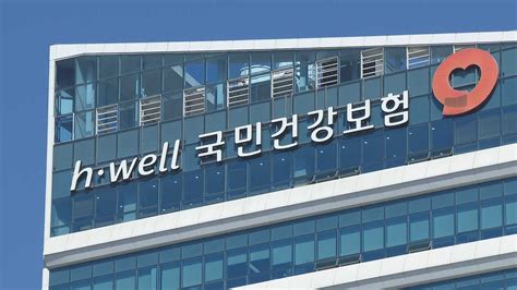 건보 코로나19 진료비 부당청구 의료기관 확대조사 연합뉴스tv Yonhapnewstv Youtube