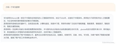 华为云开发者社区活动 基于mindnlp的chatglm 6b聊天机器人体验gradio Oestate 流式 Csdn博客