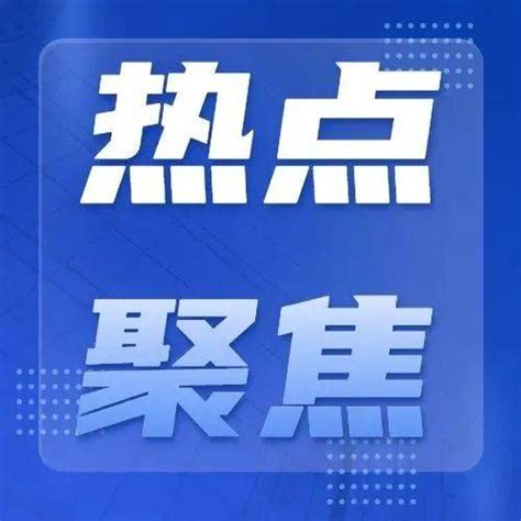 《央媒看吉林》就业冬奥会高校