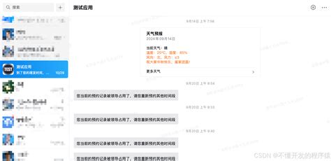 企微接口获取用户信息步骤流程与代码实现企业微信获取用户信息接口 Csdn博客