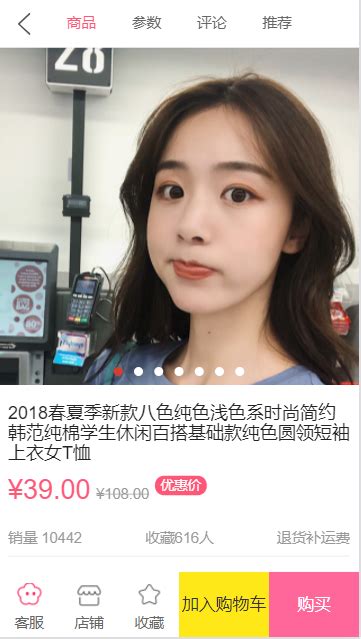 GitHub jrr997 shopmall 一个基于Vue的移动端商城项目适合Vue新手练习包含首页详情页购物车和我的 四个