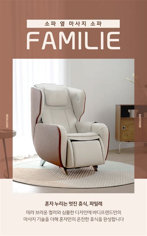 바디프랜드 비즈니스몰