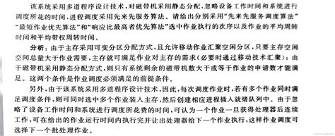 操作系统原理与系统——实验十三多道批处理作业调度（作业可移动）csdn批处理系统作业调度资源情况主存64kbmemory以kb为单位