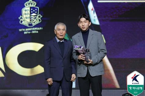 K리그 시상식 K리그2 최고의 영플레이어는 서울e 서재민전북전 집중해서 이루지 못한 꿈 이루겠다