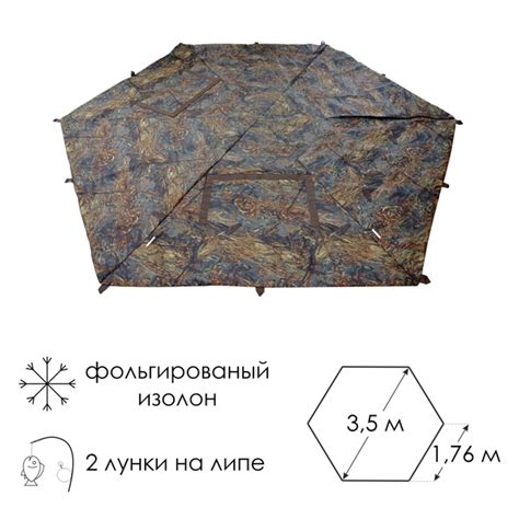 Теплый пол для палатки УП-2 мини Берег, утепленный пол для зимней ...