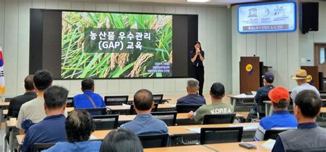 연천군 하반기 농산물우수관리gap교육 실시