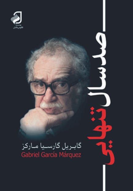 دانلود کتاب های برنده جایزه نوبل ادبیات از طاقچه By Mona Shams Medium