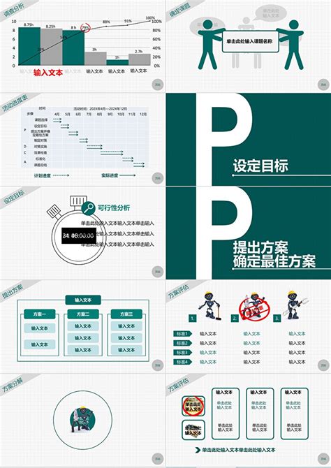 小组项目进度汇报总结ppt模板卡卡办公