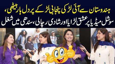 Hindustan Say Ae Larki Punjabi Larke Par Dill Har Bethi Sindhi Main Shugal Sajal Malik Youtube