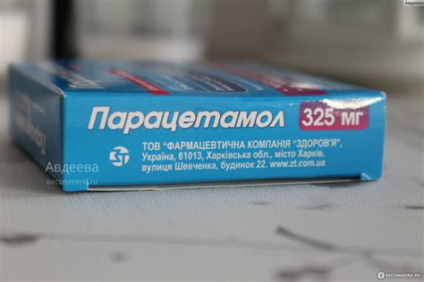 Обезболивающее и противовоспалительное средство Здоровье Парацетамол ...