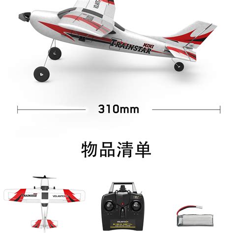 跨境欧兰斯航模遥控飞机新手入门滑翔机固定翼三通道泡沫遥控飞机 阿里巴巴
