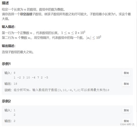 C 笔试强训day20 EW帮帮网