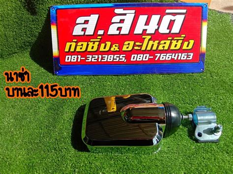 กระจก นาซ่า แต่งรถไถ แต่งสิบล้อ ณัฐธิตา ท่อแต่งซิ่ง Thaipick
