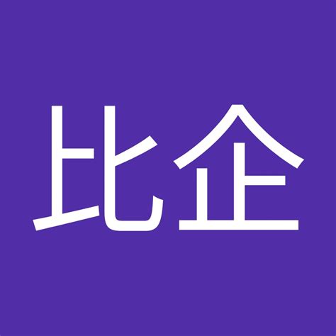 比企雅衣子 Youtube