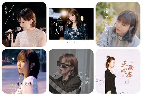 童珺 简介、介绍