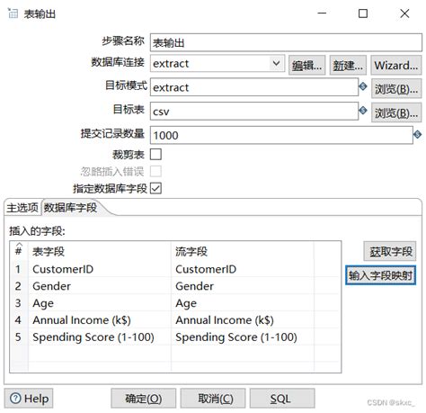 第四章 CSV文件的抽取 只存取csv中后几个字段 CSDN博客