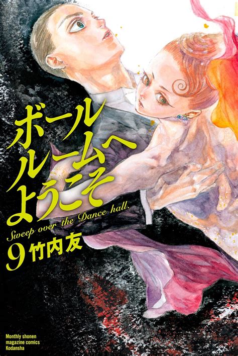 Ballroom E Youkoso Image By Takeuchi Tomo 2144713 Zerochan Anime