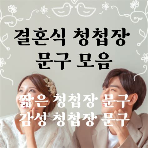 청첩장 초대 문구 추천 모음 및 보자기카드 청첩장 실물 수령 후기 네이버 블로그