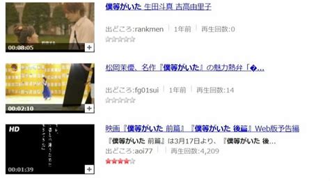 実写版映画「僕等がいた 後篇」がフル視聴できる無料動画配信サイトはある？huluやnetflixやパンドラで観れる？ 実写 映画 ドラマ映画