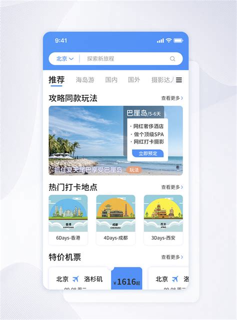 ui design travel app interface design template image picture free