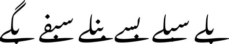 Noto Nastaliq Urdu Clashes With Beh In Yeh Barree Handling · Issue 23
