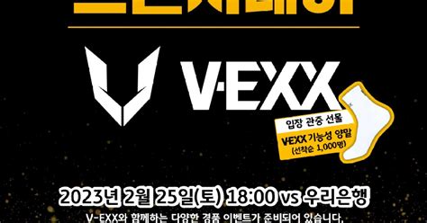 여자프로농구 Kb 25일 시즌 마지막 홈경기서 스폰서데이 이벤트
