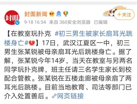 【14岁男孩被扇耳光后跳楼】内幕被扒：学会和孩子“好好说话”才是最难的一堂课！ 知乎