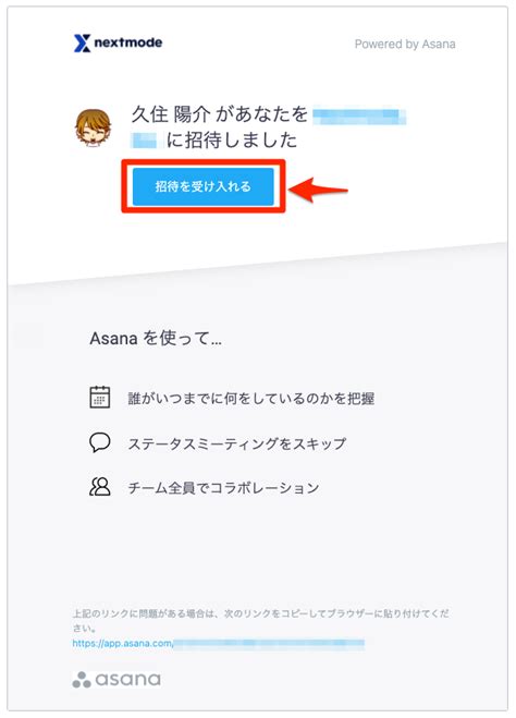 【asana】外部ゲストへの二要素認証を必須にしてみた｜nextmode Blog