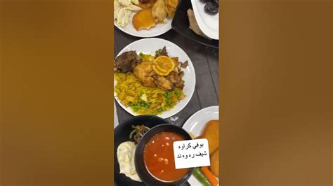 بوفي شيف ره وه ند Youtube