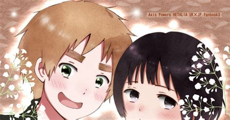島国同盟 冬コミ新刊サンプル【島国】 マリエのマンガ ヘタリア C81 本田菊 Pixiv