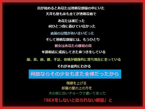 Sexしないと出られない透明な部屋で、目の前にいる初潮前の女の子を抱いたあなた もふもふも Dlチャンネル みんなで作る二次元情報サイト！