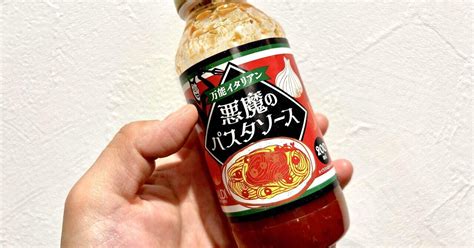 カルディ 万能イタリアン 悪魔のパスタソースを使って簡単パスタ 時短料理 タイパ料理｜四つ葉猫