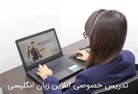 تدریس خصوصی آنلاین زبان انگلیسی موسسه آموزش زبان انگلیسی به کلام